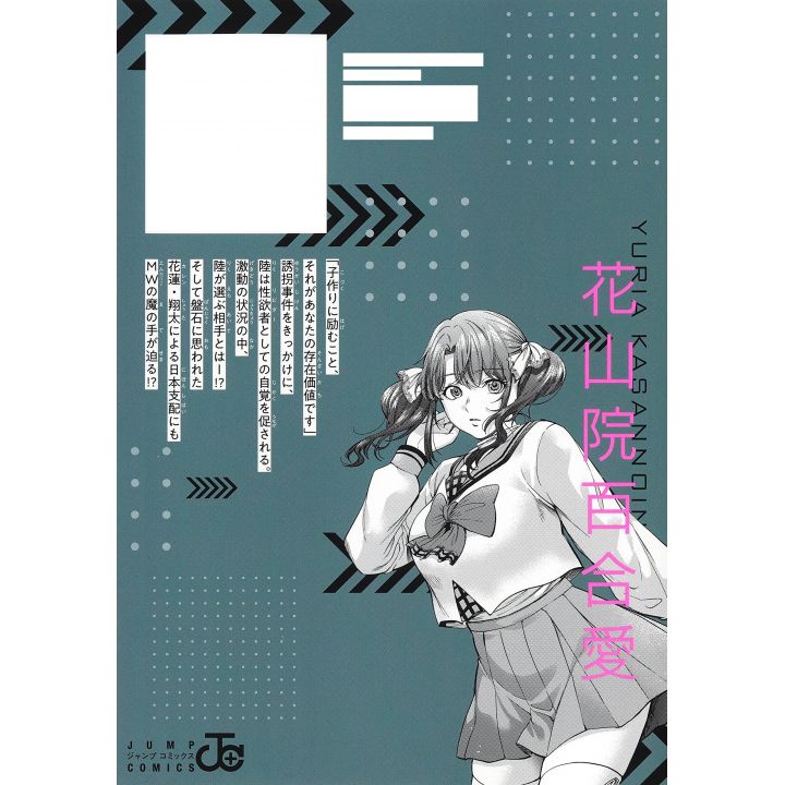 World's End Harem (Shuumatsu no Harem) vol.15 - Jump Comics (version ... World's End Harem (Shuumatsu no Harem) vol.15 - Jump Comics (version ...