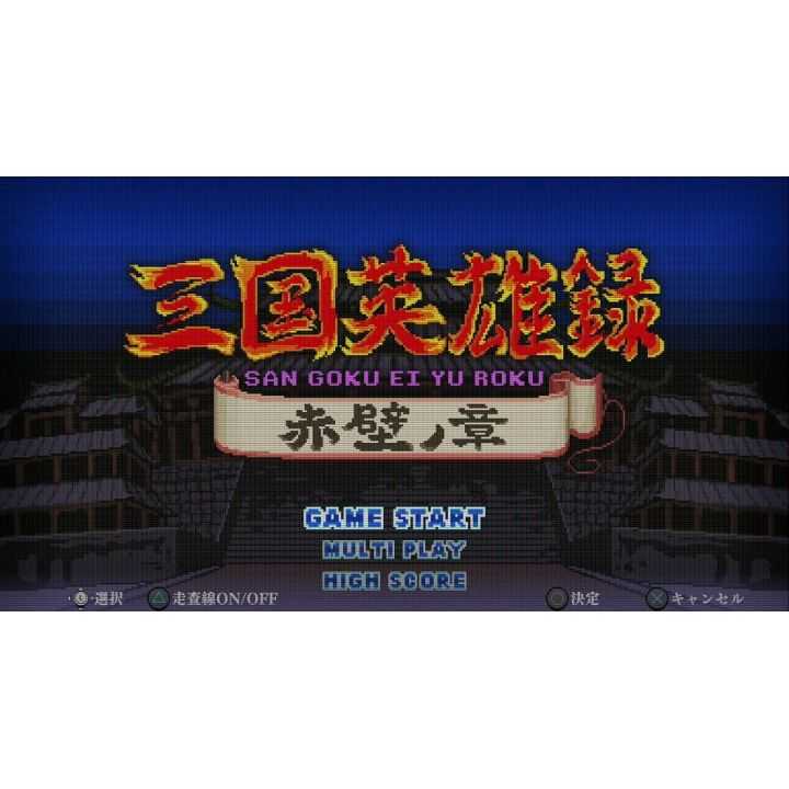 ARC SYSTEM WORKS - Kunio Kun no Sangokushi da yo, Zenin Shuugou! (River City Saga: Three ...