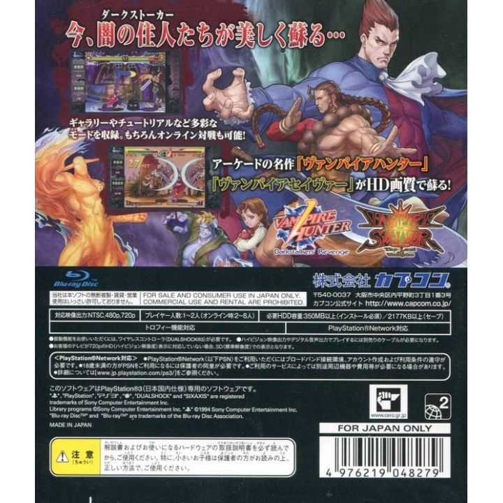 Capcom - Vampire Resurrection pour Sony Playstation PS3