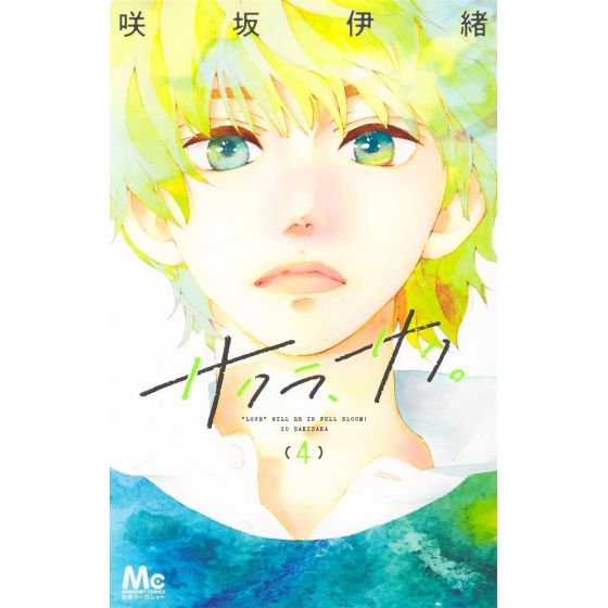 Sakura Saku Vol4 Margaret Comics Japanese Version