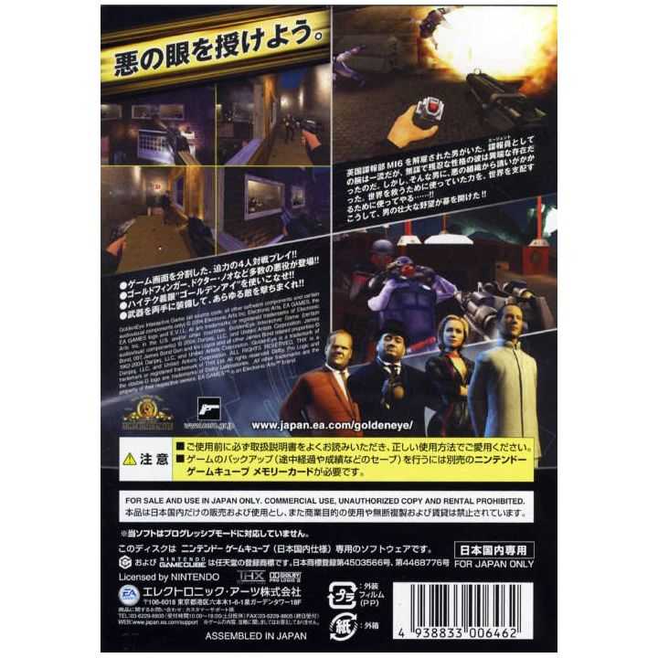 Electronic Arts - GoldenEye: Rogue Agent For NINTENDO GameCube