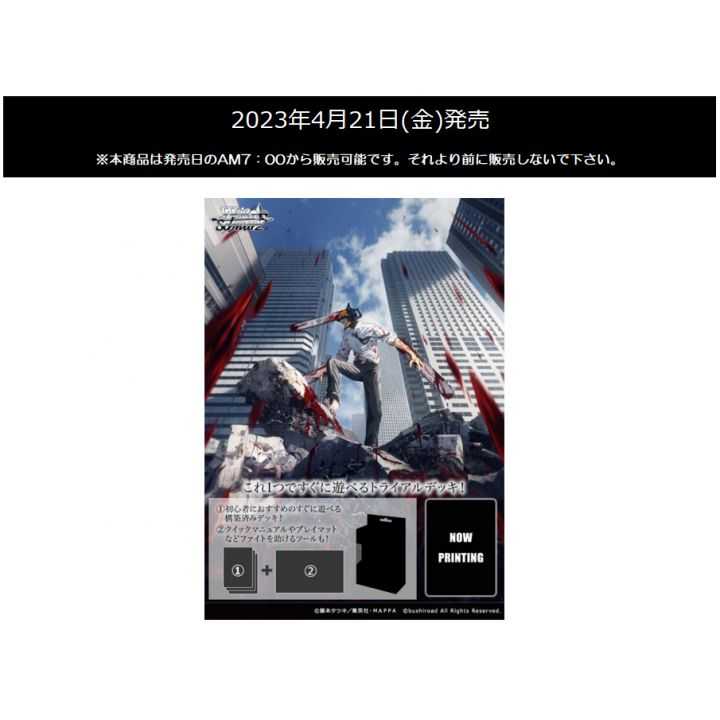 Weiss Schwarz Trial Deck "Chainsaw Man" | Japanzon.com